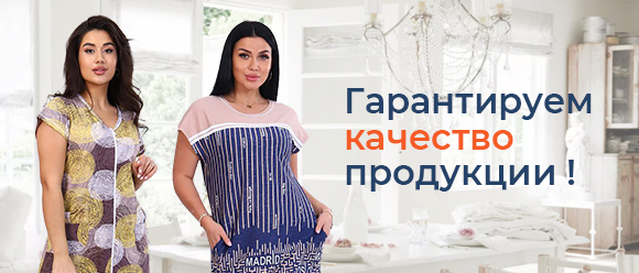 ПарусТекс - Производитель женского трикотажа из Иваново