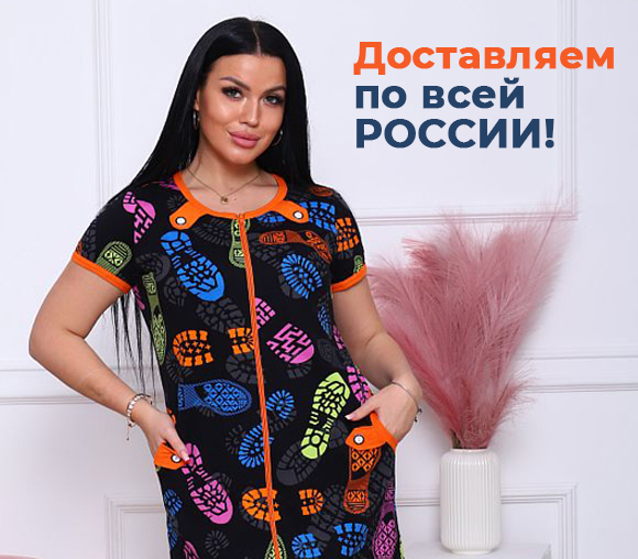 ПарусТекс - Производитель женского трикотажа из Иваново